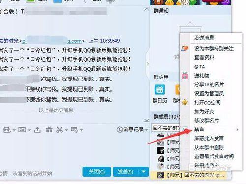 qq群无视禁言手机版