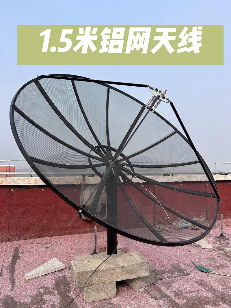 自制室外天线截图