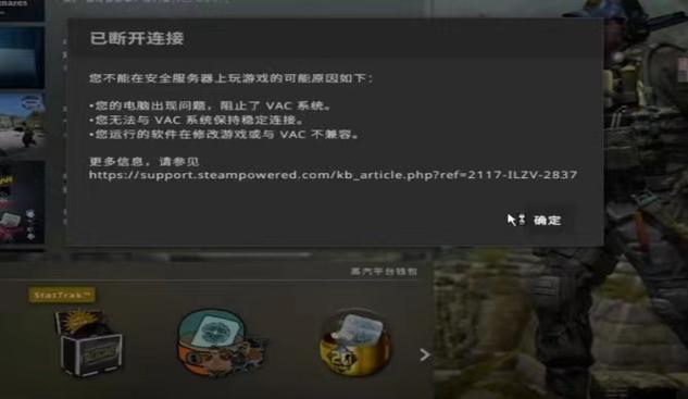 cago已断开连接出现特殊情况图标