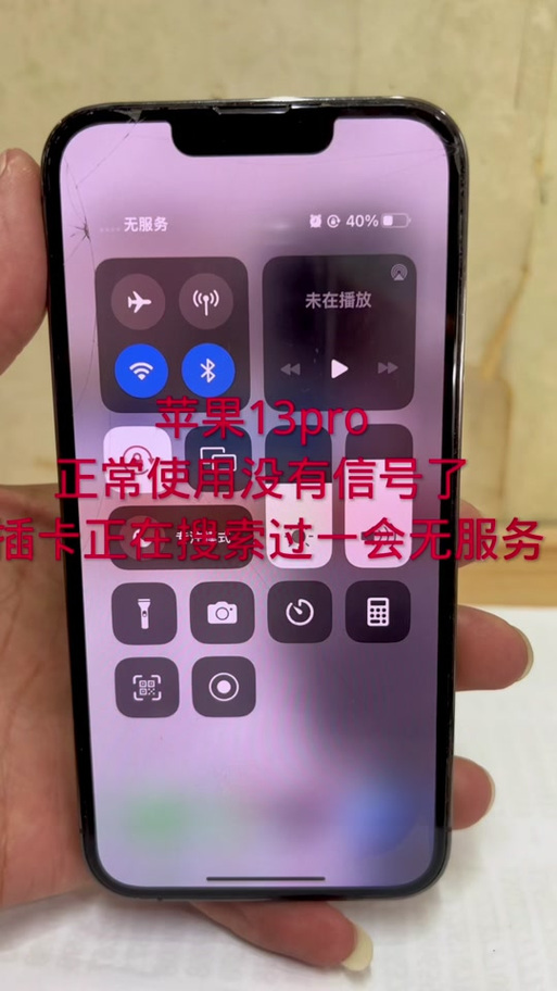 苹果13插卡无服务咋回事图标