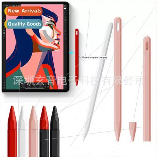 apple pencil怎么配对图标