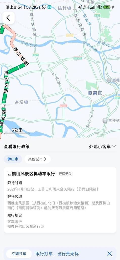 广州市高德地图全图截图