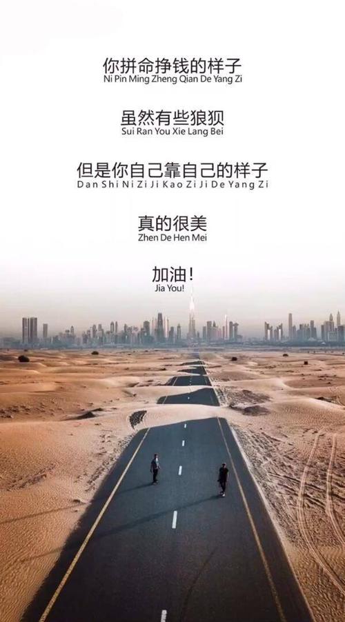 努力赚钱屏保截图