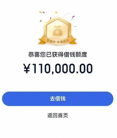 百信银行 贷款图标