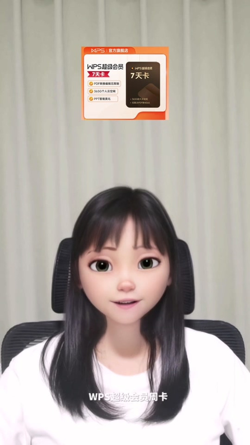 小米wps会员怎么领取