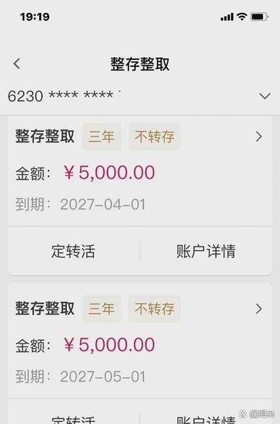 存钱存定期好还是存支付宝好图标