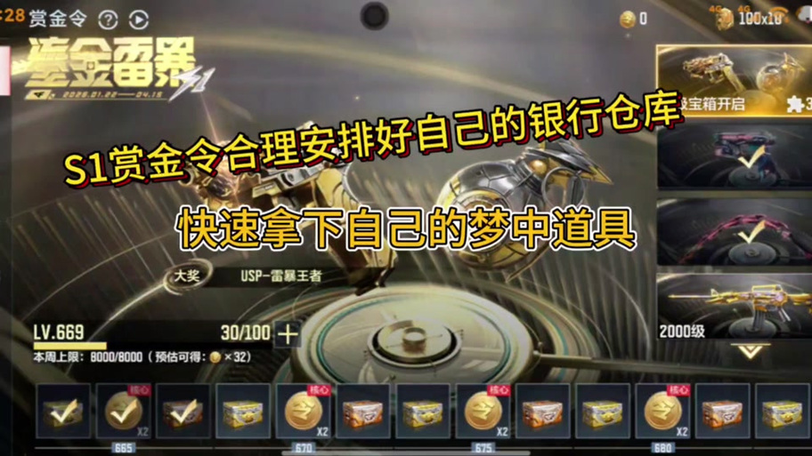 cf手游赏金币赛季结束会不会重置