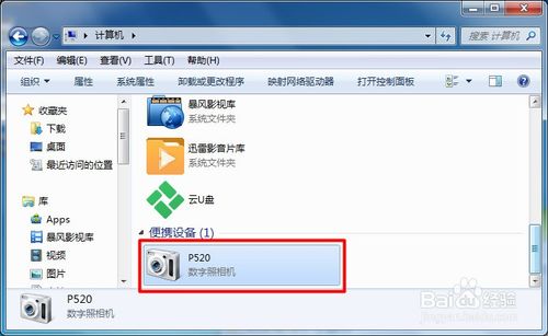 相机照片导入电脑模糊图标