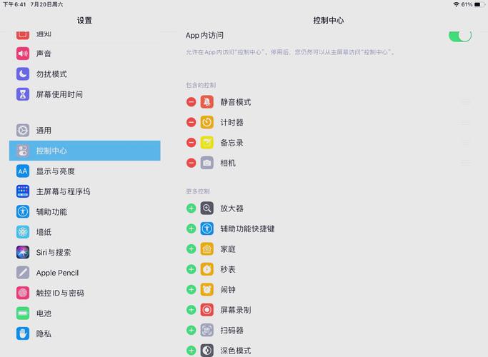ipad怎么录屏录内置声音图标