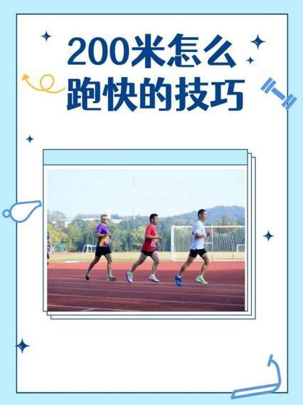 如何快速提高跑步速度截图