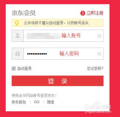 京东付款突然要验证码图标