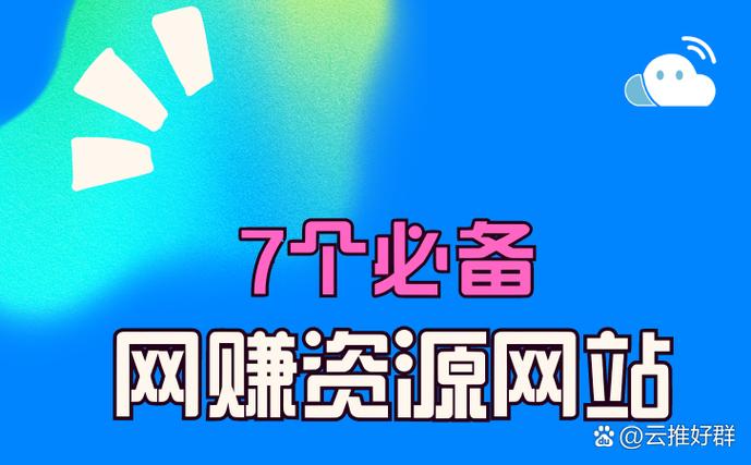 免费分享网络赚钱项目网站图标