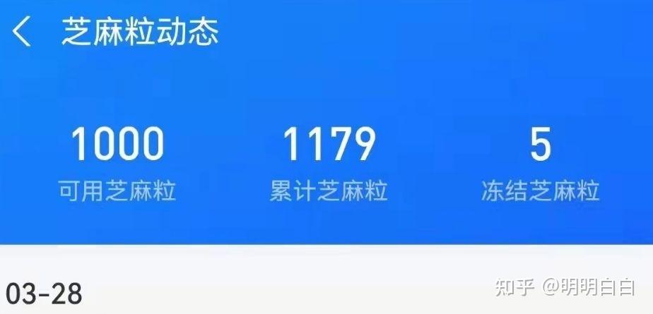 最新芝麻粒获取图标