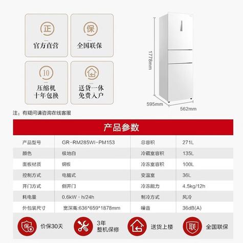 十大最耐用冰箱排名截图