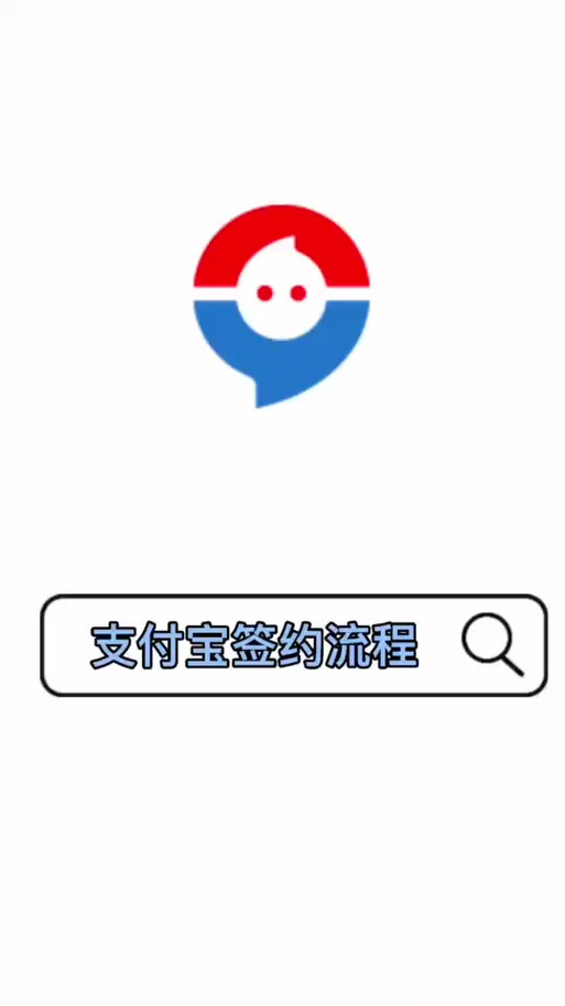学校开通支付宝一脸通的方法截图