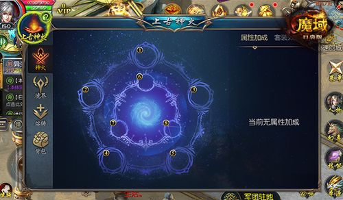 魔域口袋版神火怎么弄截图