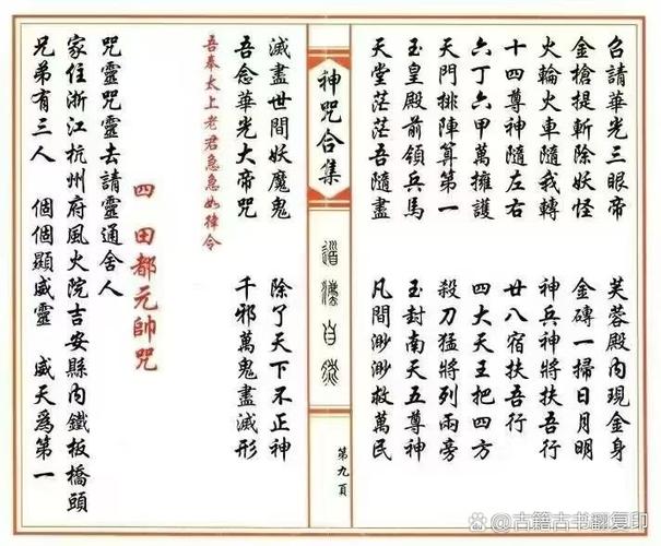 五十三小咒标准版图标