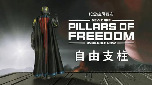 潜行披风截图