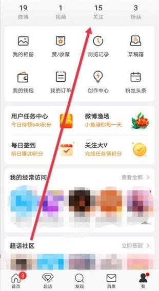 如何关闭微博搜索功能图标