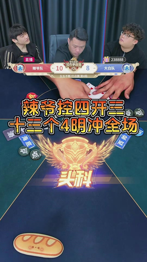 山东够级官方正版图标