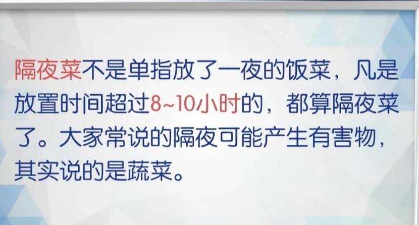 烧烤可以隔夜吃吗图标