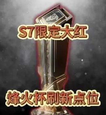 烽火TV图标