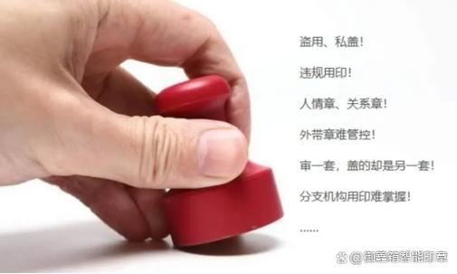 拿了公司的公章不给公司图标