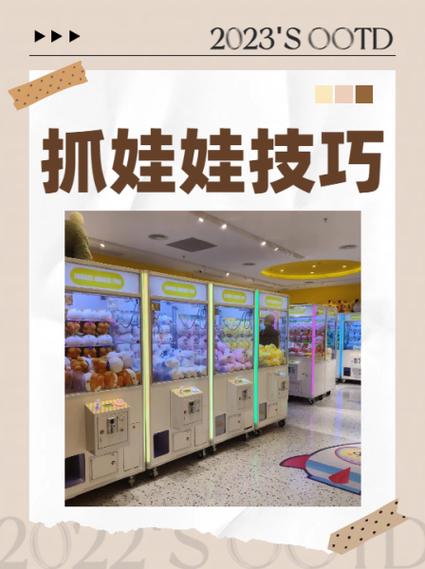 如何免费抓娃娃图标