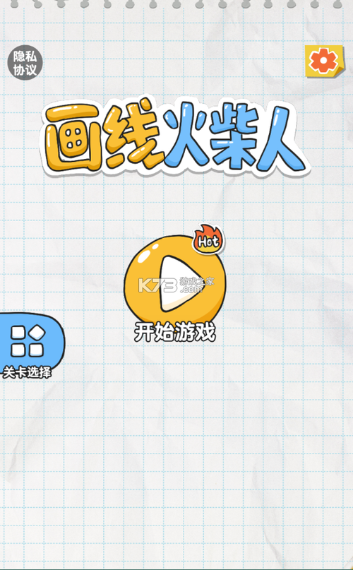 画线火柴人免广告最新版下载图标