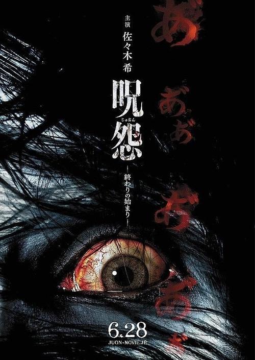 咒怨 BT 下载图标