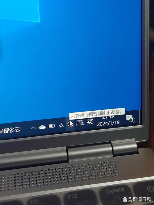 电脑开关机有声音但播放没有声音图标