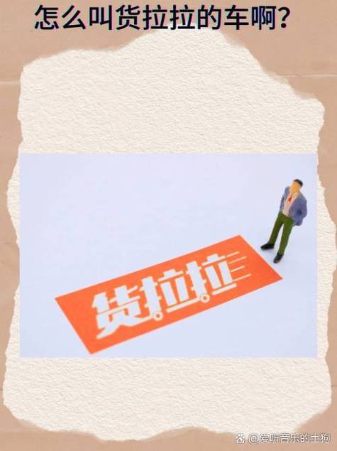 在手机上叫货拉拉怎么叫图标