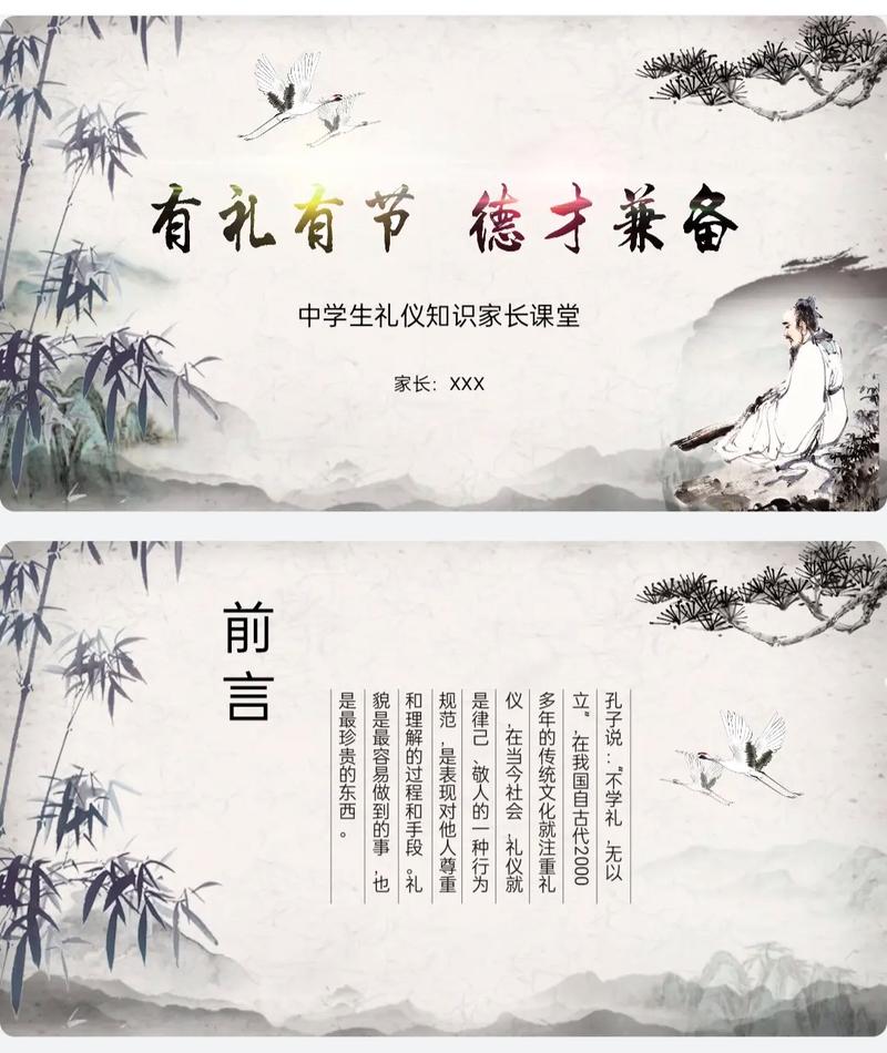 有礼有节不卑不亢图标