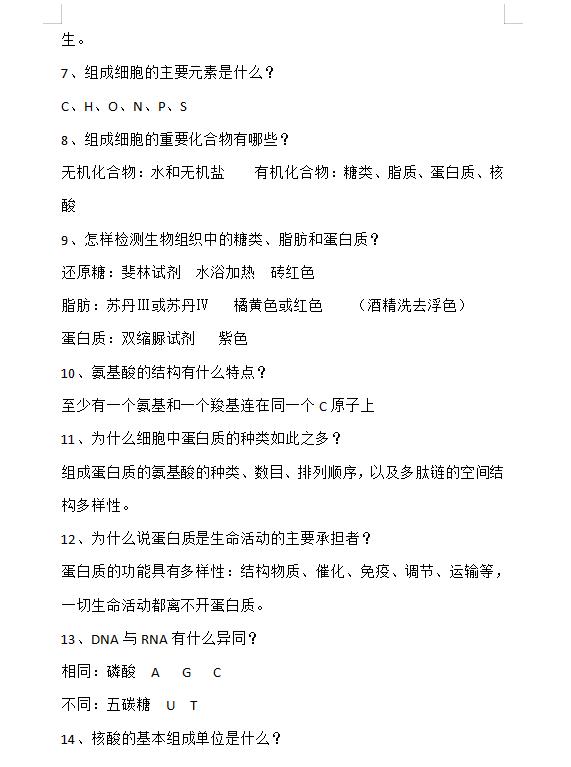 知识问答题及答案大全图标