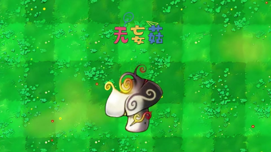 植物大战僵尸蘑菇图鉴图标