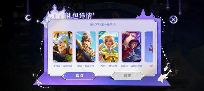 免费领皮肤真的能领到皮肤吗截图