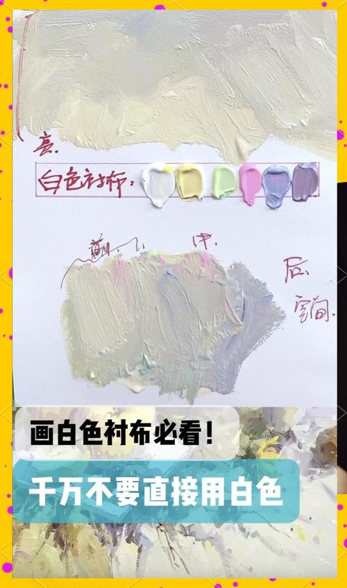白色调出白色的方法图标