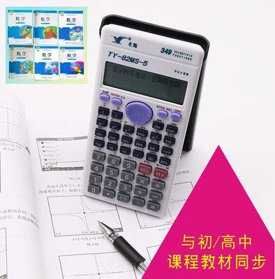 免费三角函数计算器图标