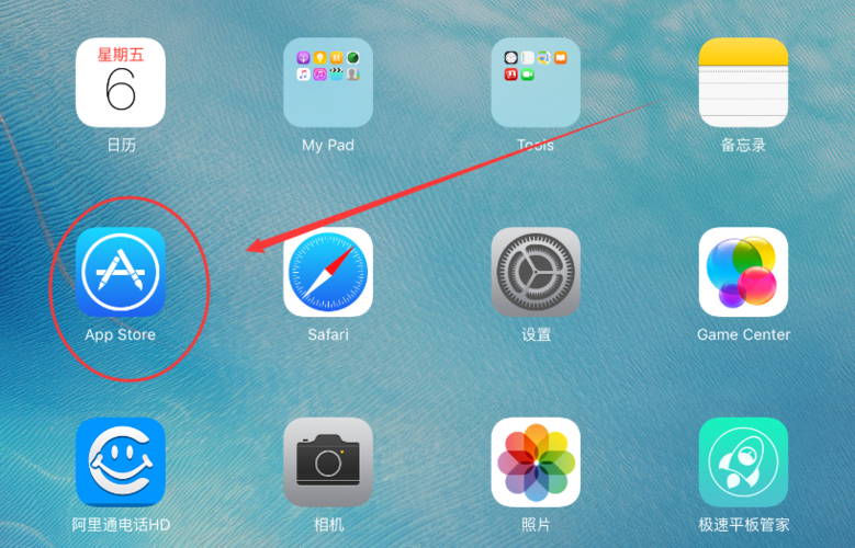 正在为此ipad下载软件