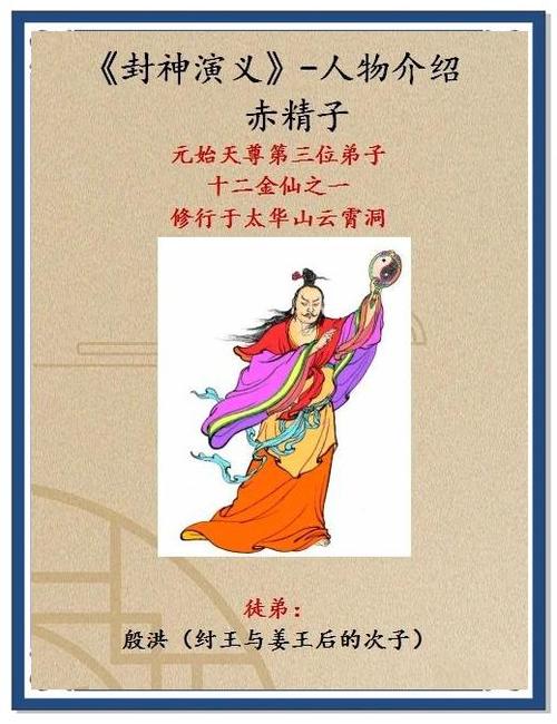 疾风拂晓仙人之衣图标