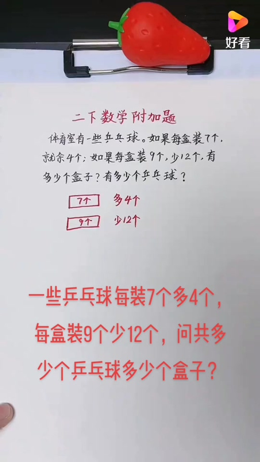 三个球放两个盒子图标