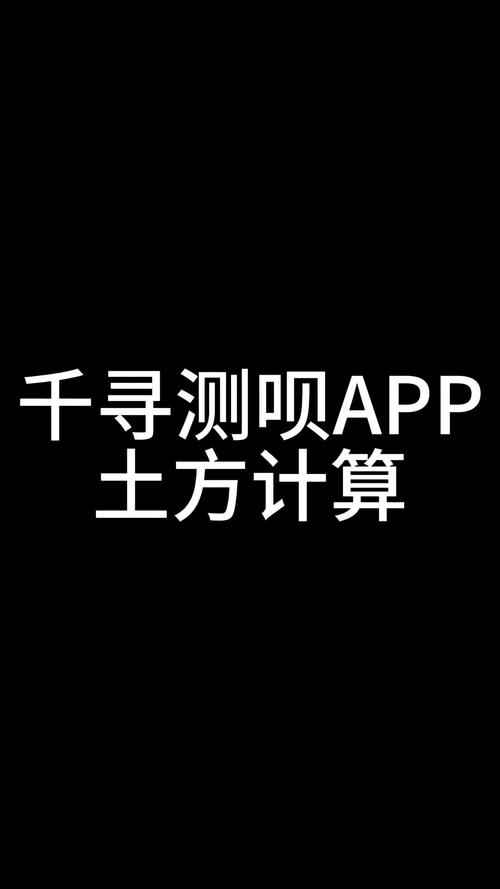 千寻测呗app下载图标