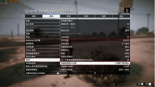 gta5怎么瞬移回公寓图标