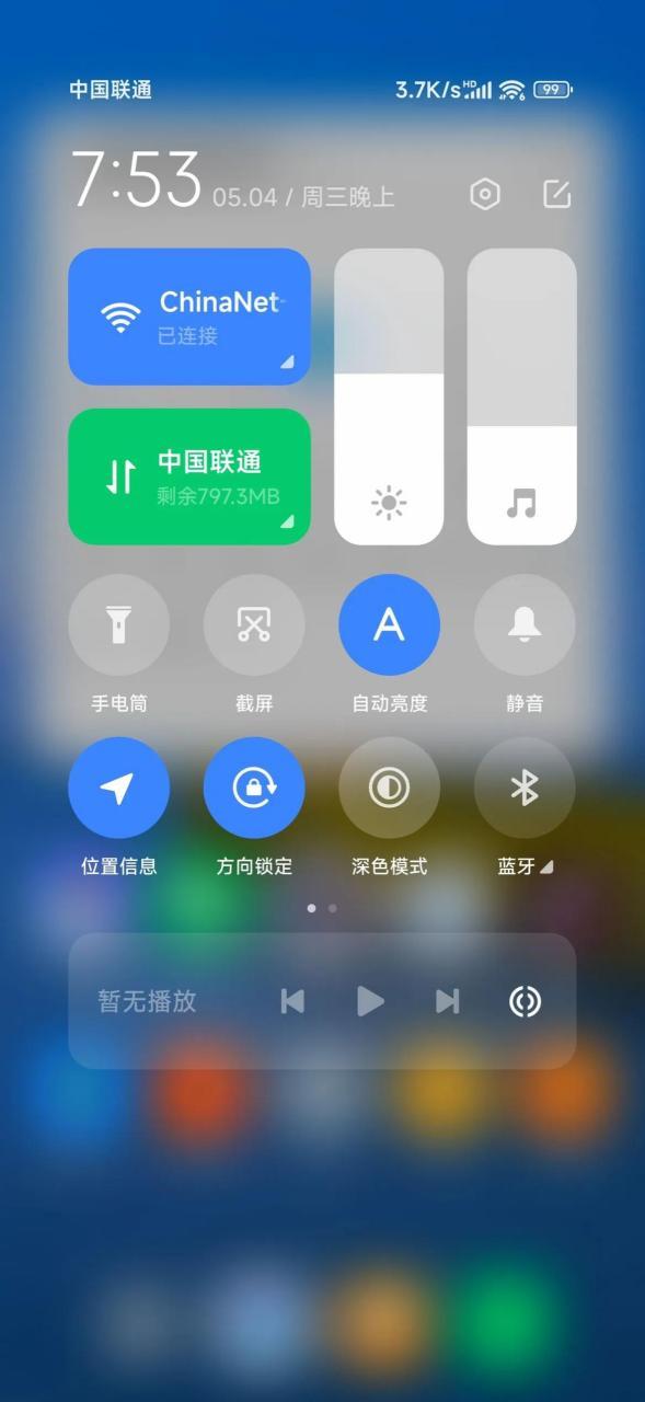 红米手机控制中心在哪截图