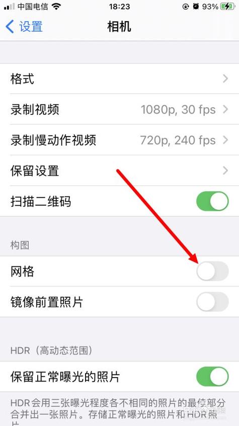 苹果x怎么弄九宫格相机截图