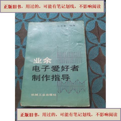 amateur的中文图标