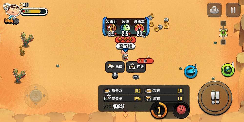 恶果之地武器大全截图