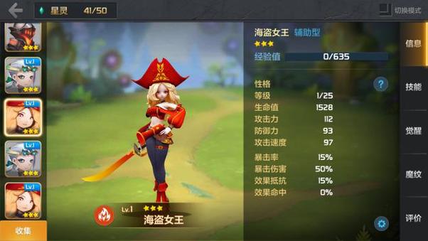 星之召唤士图标