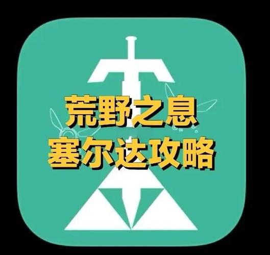 荒野之息怎么拿防寒服图标