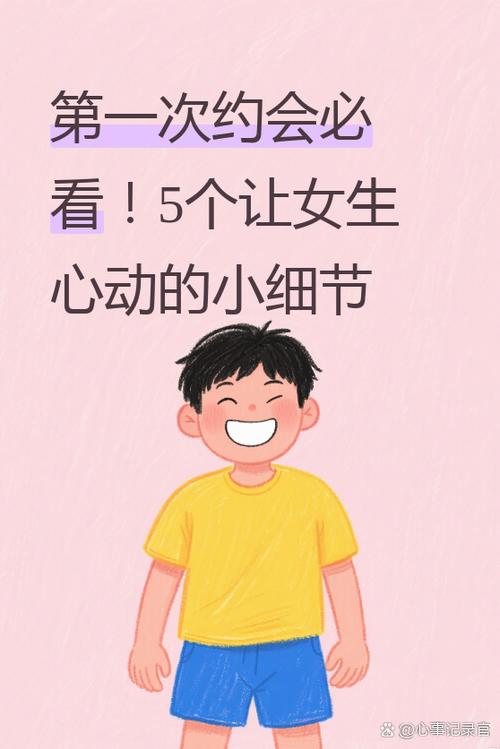 约会地点老是让女生决定截图